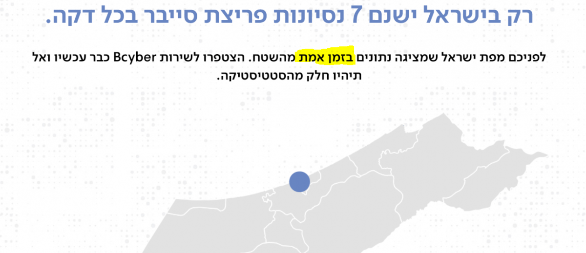 מפת ישראל שמציגה נתונים בזמן אמת מהשטח | אינטרנט ישראל